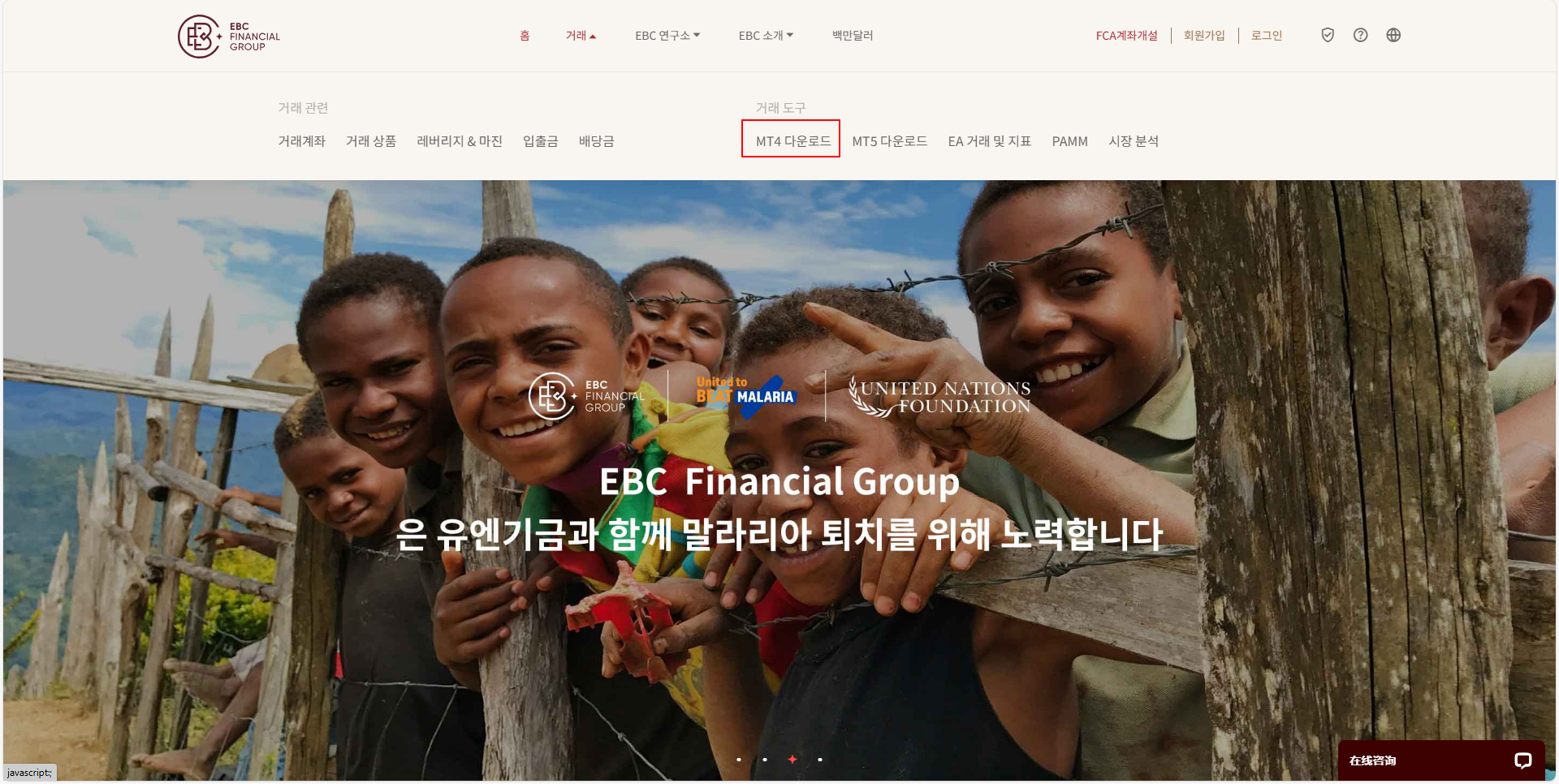 MT4 - Windows 버전 설치 및 사용 가이드 – EBC 도움 센터