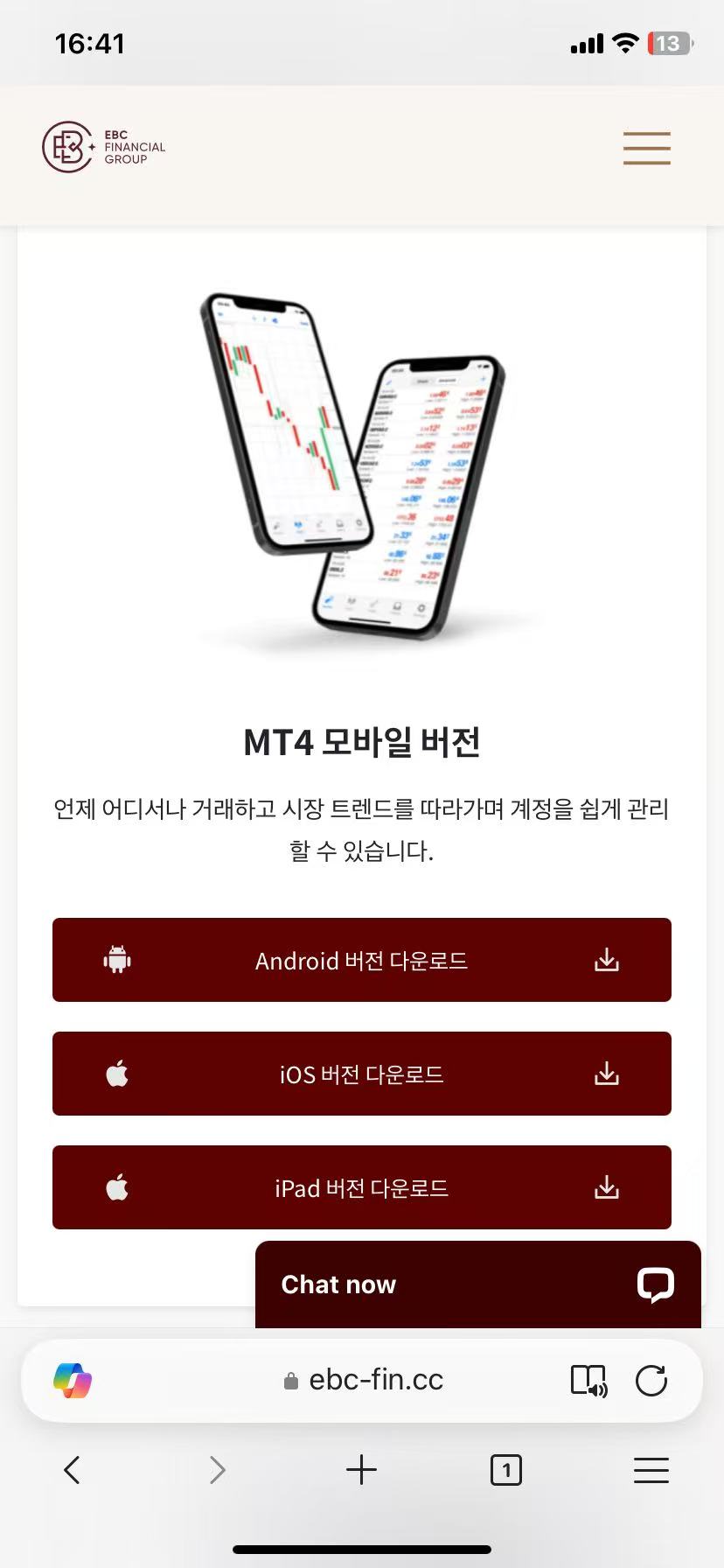 ‌MT4 - 모바일 버전(Android/iOS) 설치 및 사용 가이드 – EBC 도움 센터