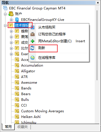 MT5 - 指标/EA添加方式 – EBC帮助中心